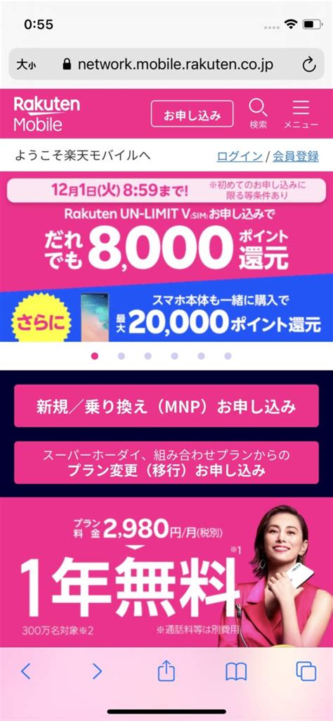 【0円変更】楽天モバイルのsimをesimへ！｢iphone 12 Mini｣で設定！ アキラのログルーム