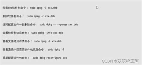Linux系统编程之常见命令(一)linux Cp Yy Csdn博客 Linux系统编程之常见命令(一)linux Cp Yy Csdn博客