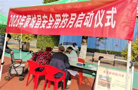安徽省蒙城县市场监管局启动2023年“安全用药月”活动 中国质量新闻网