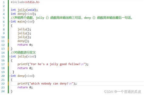 C Primer Plus 第二章课后复习题与编程练习笔记c语言的基本模块 Csdn博客