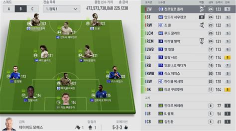 Fc 온라인 인벤 첼시 보강 추천 Fc 온라인 인벤 자유게시판