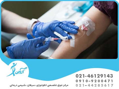 شیمی درمانی سرطان معده مزایا نکات شیمی درمانی آروین کلینیک