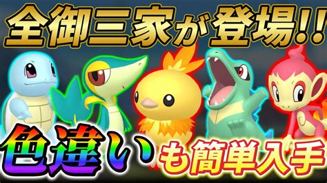 【ポケモンsv 色違い】色違い厳選に革命！ポケモンsvに、また新たなdlcの新情報！ ポケモン関連情報のまとめ動画