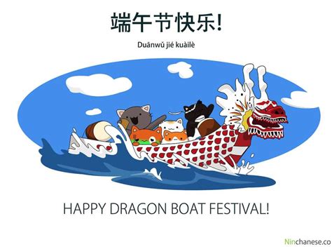 Chinese Dragon Boat Festival