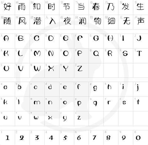 字体视界法棍体 免費可商用字體 字體