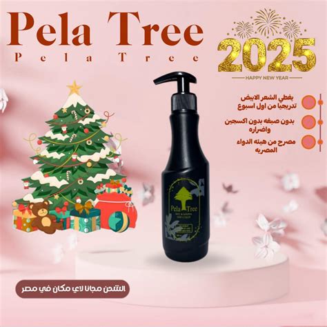 منتجات مصريه Alexandria