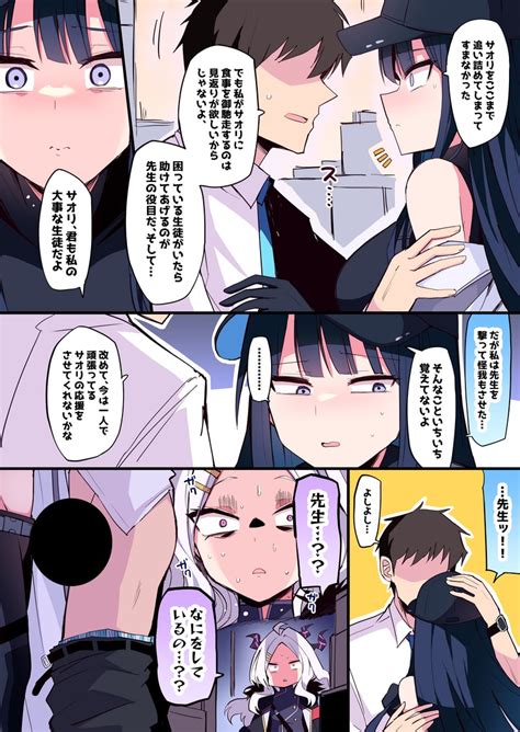 Sensei Hina And Saori Blue Archive Drawn By Himiya Jouzu Danbooru