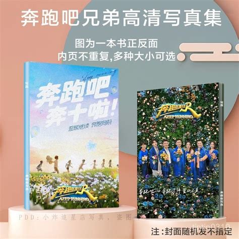 【清倉大降價】奔跑吧兄弟寫真畵冊小卡明信片楊穎李晨週邊吧唧徽章lomo小卡鐳射 蝦皮購物