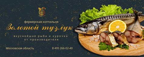 Рыба копченая Чехов Подольск Золотой тузлук Ваш проводник в мир деликатесов из коптильни