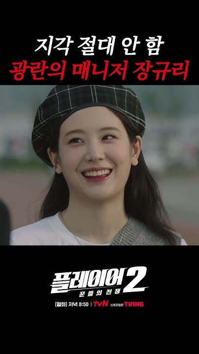 지각은 절대 안 할 것 같은 베스트 드라이버 장규리의 운전 플레이어2 Youtube