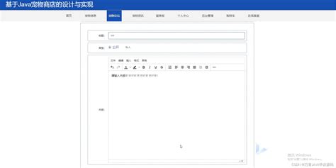 ssm jsp计算机毕业设计基于java宠物商店的设计与实现mk934（程序 lw 源码 远程部署） csdn博客