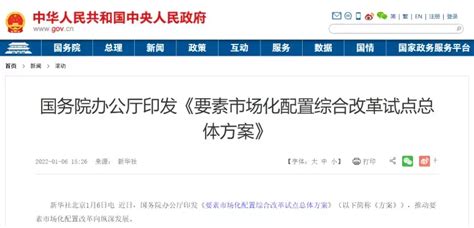 国务院办公厅 制定数据流通规范，完善数据安全保护制度，实现数据使用“可控可计量” 知乎