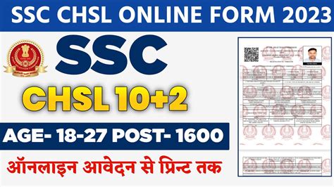 How To Fill Online Ssc Chsl Form Ssc Chsl Form Kaise Bhare Chsl