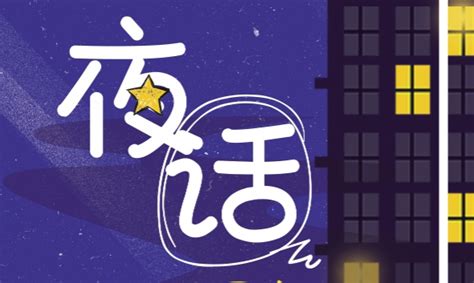 纵览·13楼夜话｜残奥会赛场上，他们皆是赢家