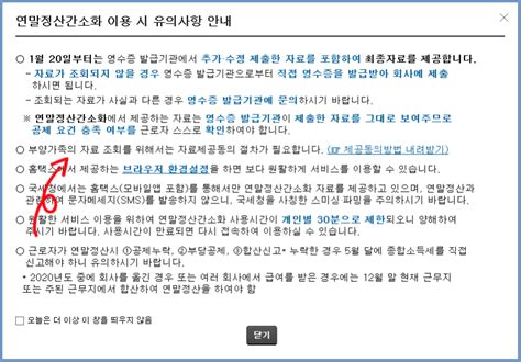 연말정산 자녀 의료비 연말정산간소화서비스에서 조회하는 방법이 궁금하다면 네이버 블로그