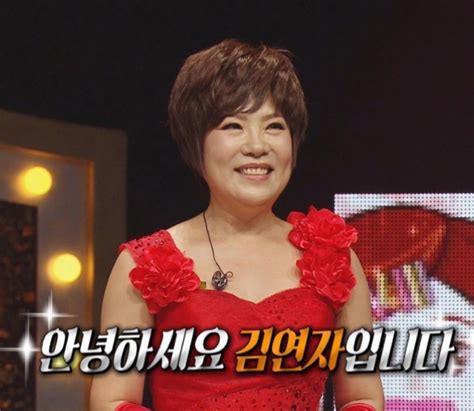 아모르파티 가수 김연자 13년 열애 동거 중인 연인과 결혼 계획을 밝히자 모두가 놀랐습니다