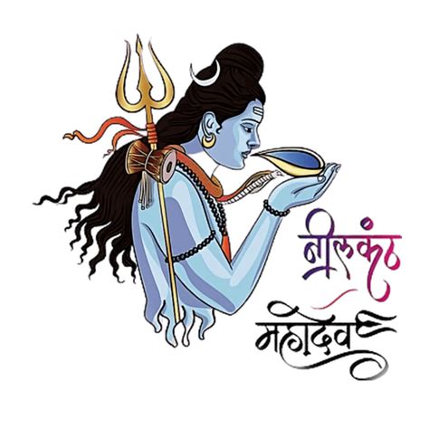 Nilkanth Mahadev Png Images