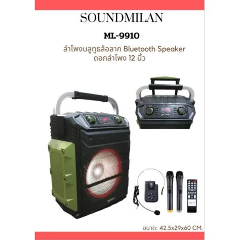 ลำโพงพกพา ลำโพงเอนกประสงค์ ระบบเสียง 2ทางขนาดดอกลำโพง8นิ้ว รองรับสัญญาณไร้สาย Bluetooth Shopee