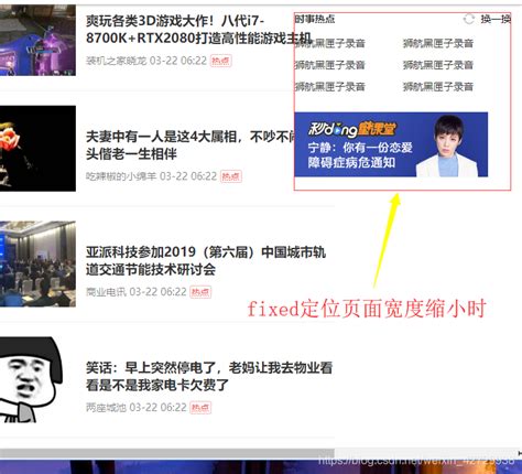 Absolute定位实现fixed效果解决fixed定位后页面宽度变化出现的页面错乱fixed 列宽变化后 Csdn博客