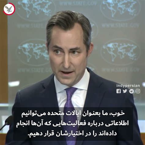 میلر سپاه خطری برای کل جهان است؛ کمک می‌کنیم بقیه کشورها سپاه را در فهرست تروریستی بگذارند