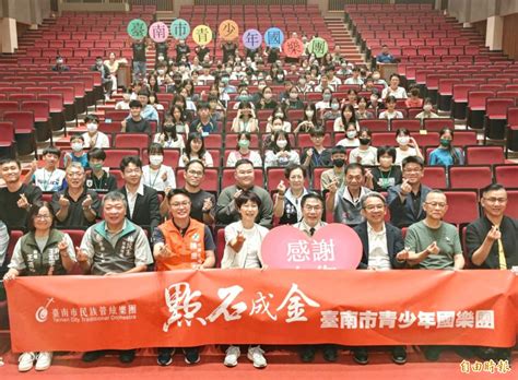南市青少年國樂團訓練營開鑼 8 10舉辦成果發表會 自由藝文網