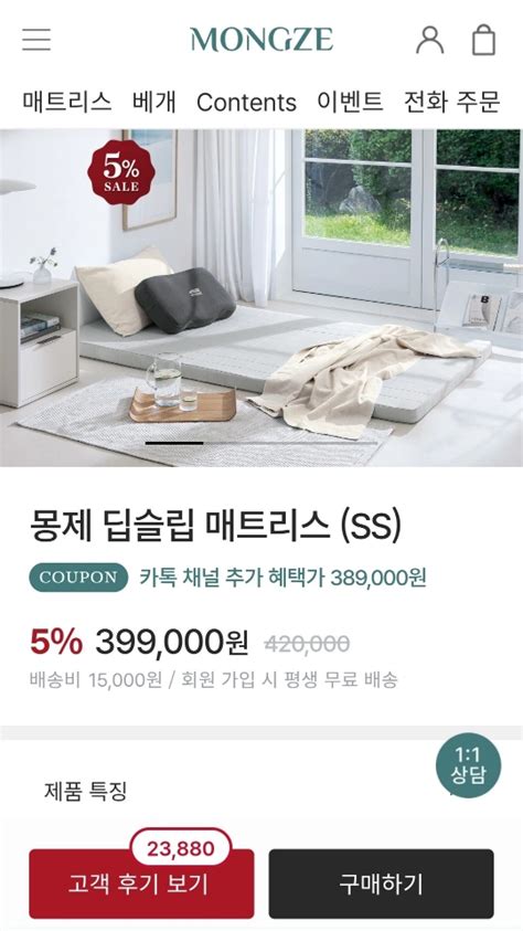 3달 사용한 몽제 매트리스 Ss 당근 중고거래