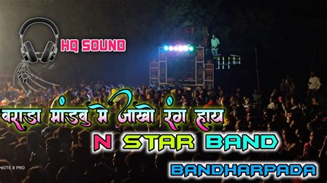 N Star Band Bandharpada💖2022🔥💥 New Adivasi Timli Song 💥hq Sound🎧new