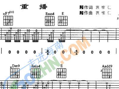 重播 吉他谱 和弦谱