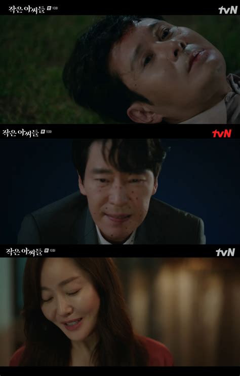 엄기준 이민우 돌로 내리쳐 죽였다엄지원에 잘했지” 작은 아씨들