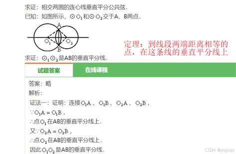已知两圆的圆心半径，求交点坐标（几何代数两种解法）——cad Vba 解决求两个圆的交点坐标 Csdn博客