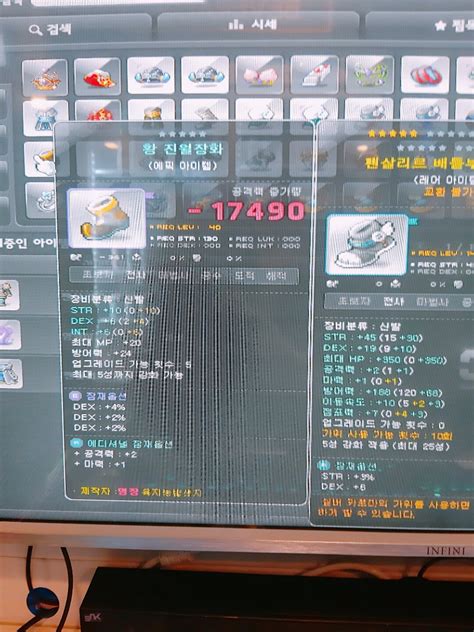 메이플스토리 인벤 베라 신발 덱12 에디 공 10 토드템 시세 메이플스토리 인벤 궁수 직업게시판