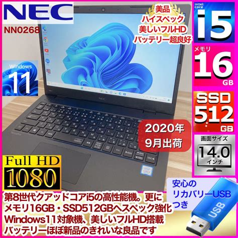 ★necノートパソコン★メモリ16gb★ssd512gb★