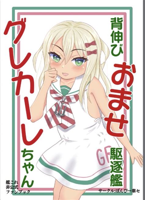 軍令部酒保令和五年秋季に持っていくやつの紹介その2です！ サークル初の潜 ぼんぴーぼん＠次はフリートドック さんのマンガ ツイコミ仮