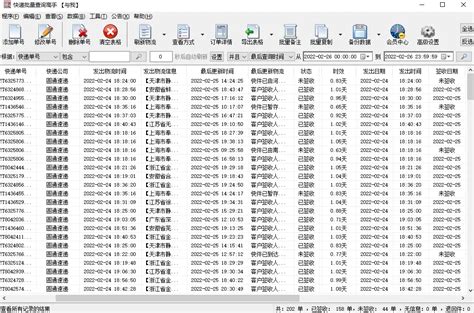 教你怎么查找物流单号信息物流查询在哪里查 班牛