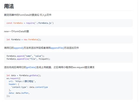 微信小程序开发 实现pdf、word等格式文件上传到后端的方法 微信小程序可以直接把doc文件给后端吗 csdn博客