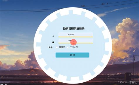 基于springbootvue助农管理系统的设计与实现智慧农场管理系统 Springbootvue Csdn博客