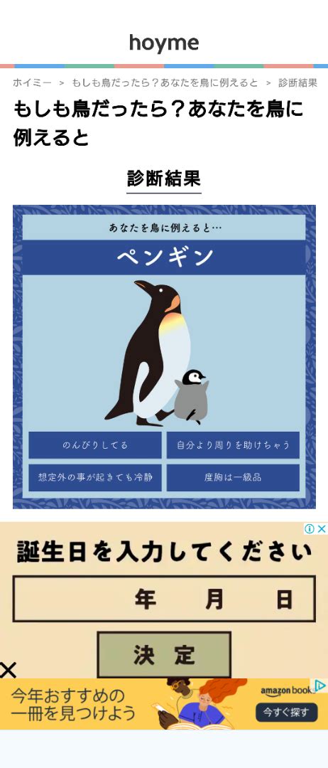 私はペンギン tomoharutakamiのてくてく日記