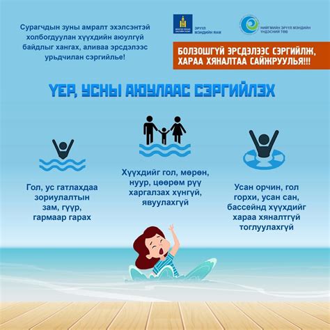 ЗӨВЛӨГӨӨ Үер усны аюулын үед хоол хүнс болон бие засах газарт анхаарах зүйлс