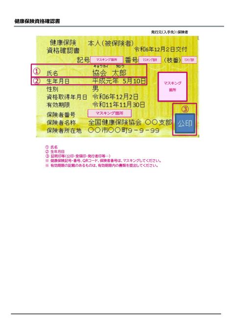 【建設キャリアアップシステム】健康保険証の廃止に伴う健康保険加入証明書類の変更点 建設業許可・経審・入札専門の行政書士法人cla【埼玉県