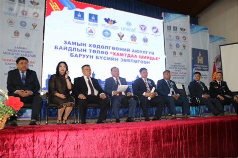 “ЗАМЫН ХӨДӨЛГӨӨНИЙ АЮУЛГҮЙ БАЙДЛЫН ТӨЛӨӨ ХАМТДАА ШИЙДЬЕ” БАРУУН БҮСИЙН