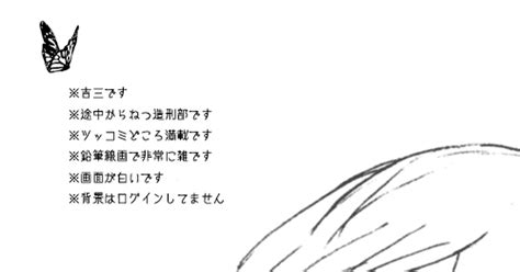 戦国basara C79の 双月のマンガ 吉三 石田三成 大谷吉継 Pixiv