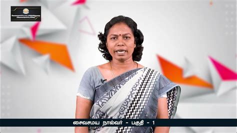 Kalvi Tv Tnpsc General Tamil Thirugnanasampanthar Part 01