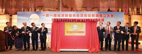 “一帶一路經濟開發與自貿園區聯盟”在港成立