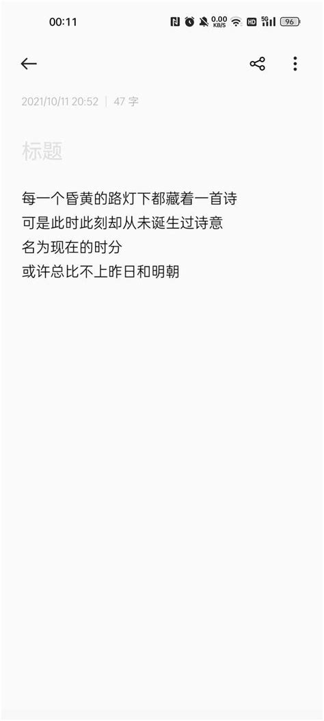 孤门一辉 的想法 自己写的一些打油诗随笔诗希望得到 知乎