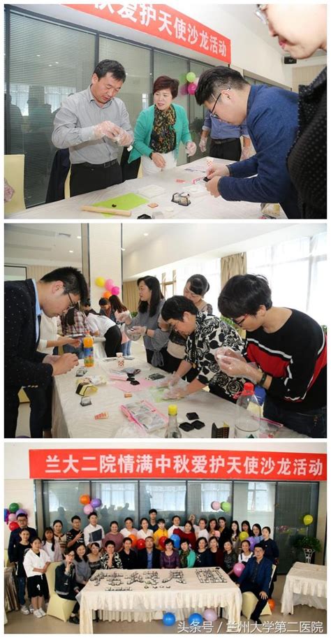 蘭州大學第二醫院護理部舉辦「情滿中秋 愛護天使」活動 每日頭條