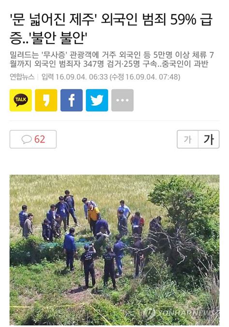 문 넓어진 제주 외국인 범죄 59 급증 불안 불안 인스티즈 Instiz 이슈 카테고리