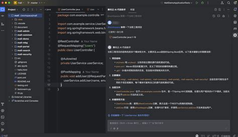 腾讯云 Ai 代码助手 工程理解腾讯云
