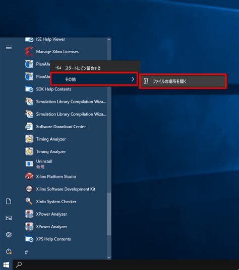 AMD Xilinxの FPGAの開発アプリ ISE WebPackをダウンロードして Windows 10で動かす方法 Spartan 6