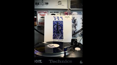 Vinyl Lp 김광석 서른 즈음에 Lp Youtube