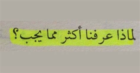 Pin Von إيمَـان Auf نصوص Ume